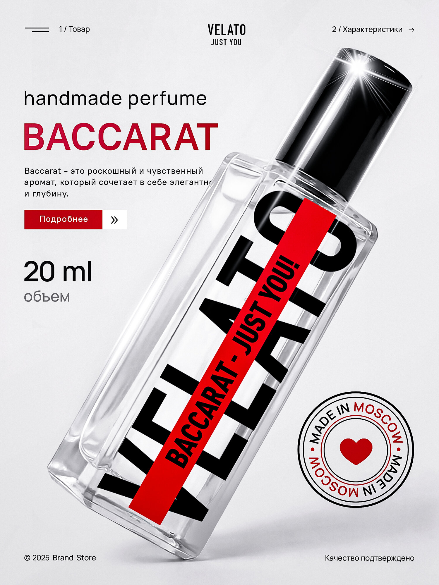 Туалетная вода Baccarat Rouge 540 JUST YOU 20 мл