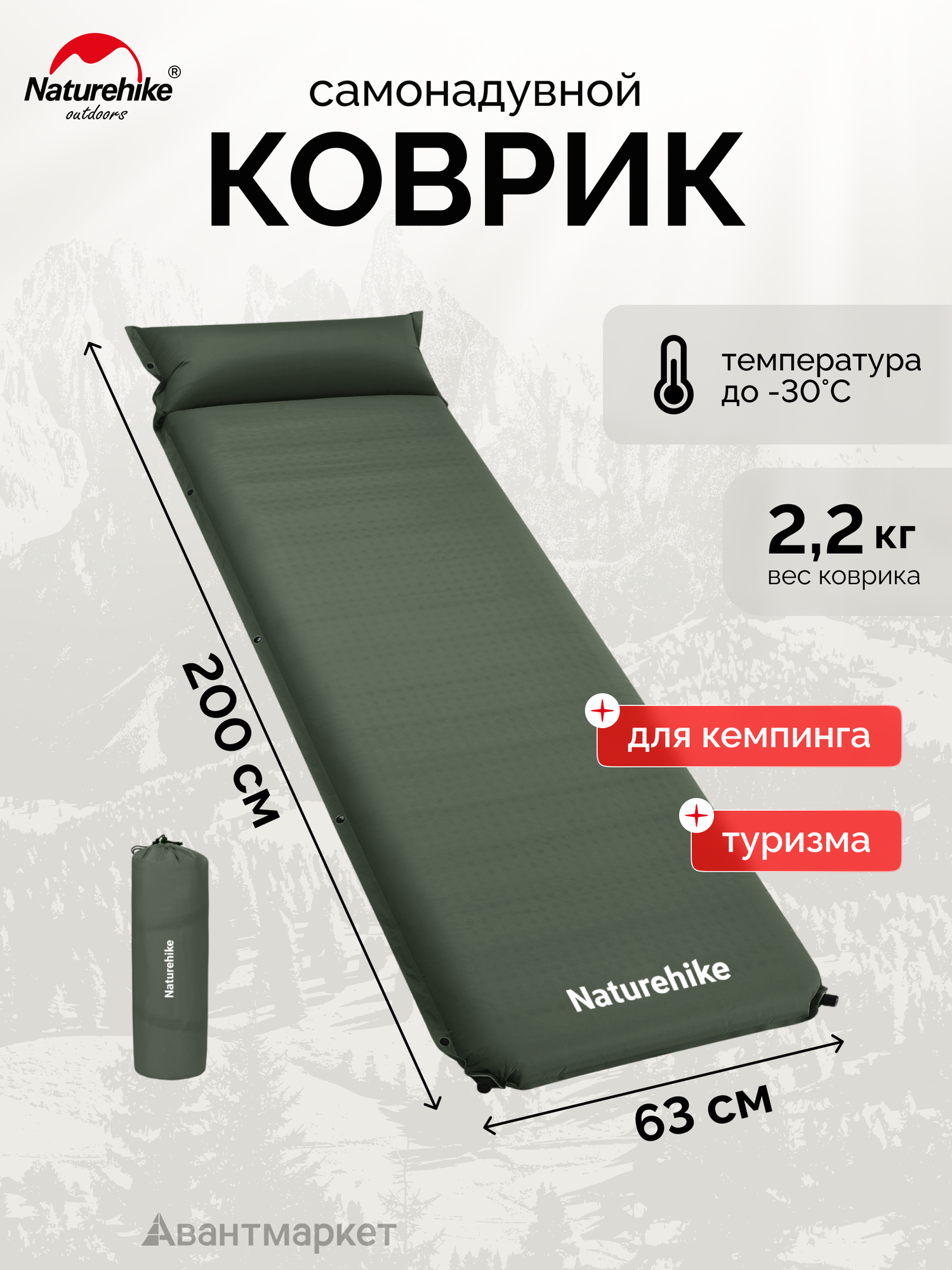 Коврик Naturehike CNK2450WS020 D04 10см с   подушкой R7.8 самонадувной туристический зеленый