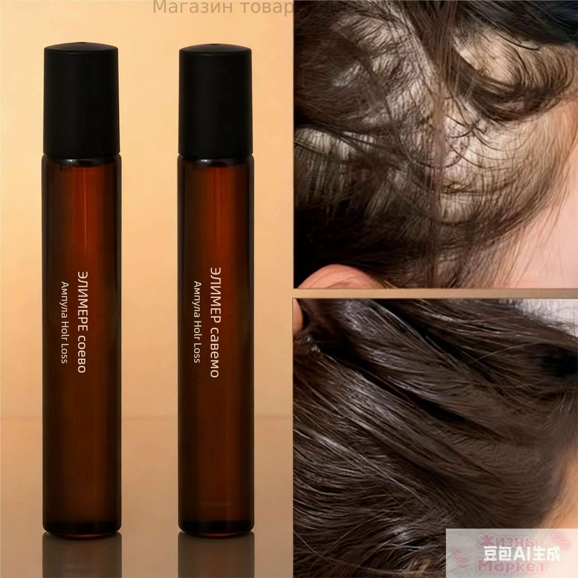 Концентрированная сыворотка в ампуле для роста волос Elimere 42 мл