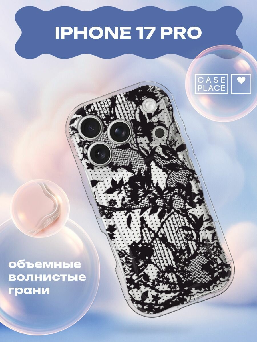 Чехол на Apple iPhone 17 Pro / Айфон 17 Про с принтом Черная сетка