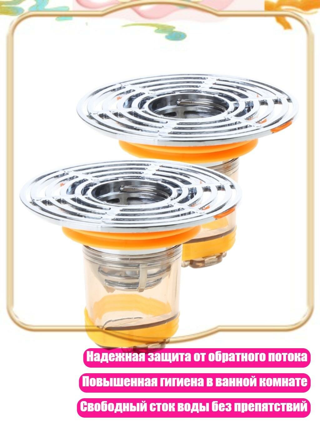 Сливной трап с антизапаховым фильтром, коричневый