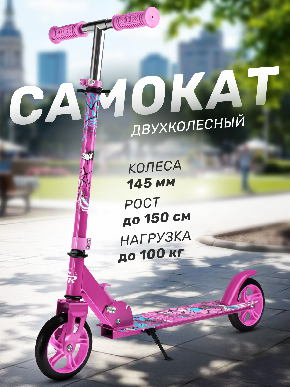 Самокат двухколесный складной CITYRIDE, колеса PU 145, дека 33*11.5 см, для подростков/детский, городской CR-S2-12BR26