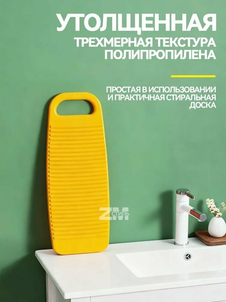 Доска стиральная для быстрой ручной стирки вещей, Аксессуар хозяйственный, Товар для дома, Терка, Щетка для одежды