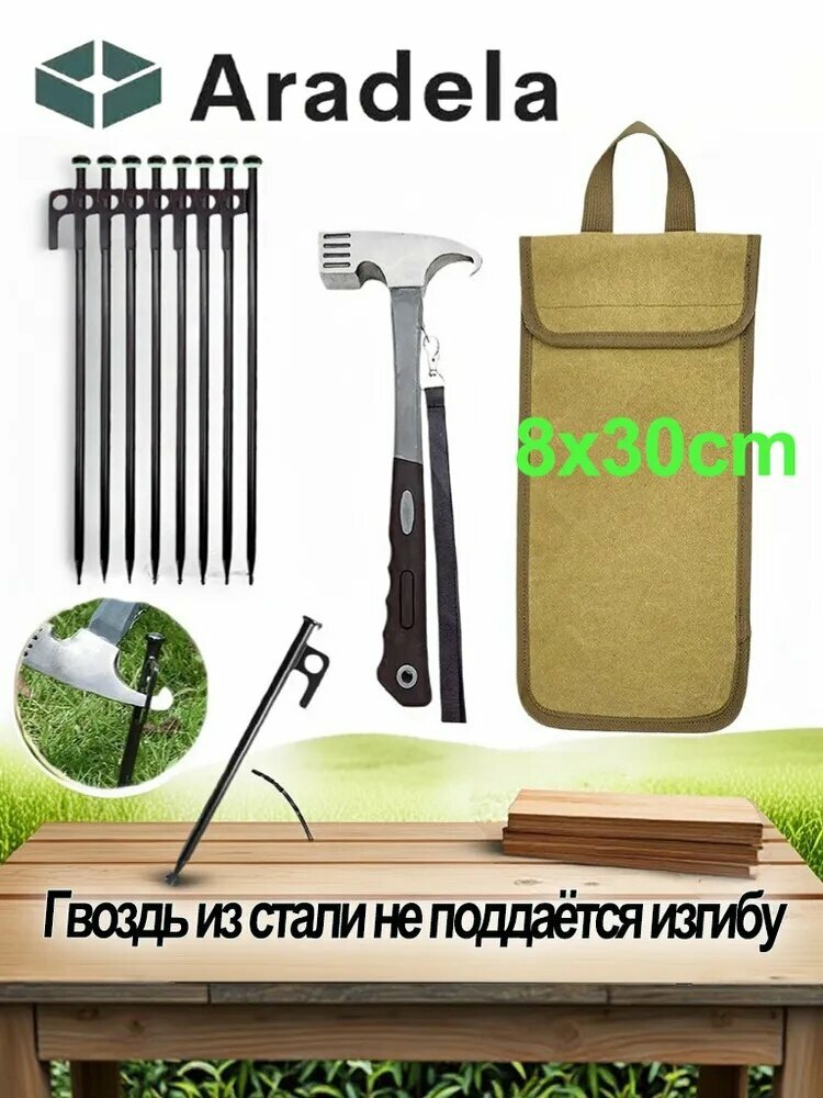 8 шт. колышки для палатки 30 см, небьющиеся колья для палатки с молотком и сумкой для кемпинга, пикника