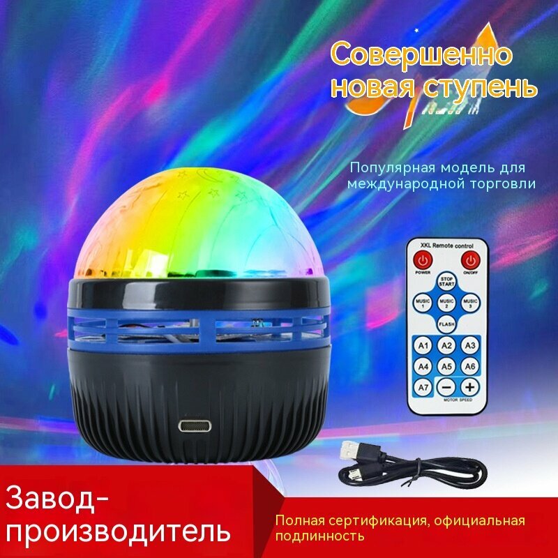 Проектор ночник Аврора USB — фото 1