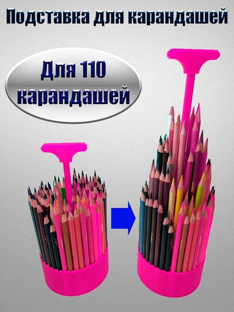 Подставка для карандашей выдвижная органайзер 3D