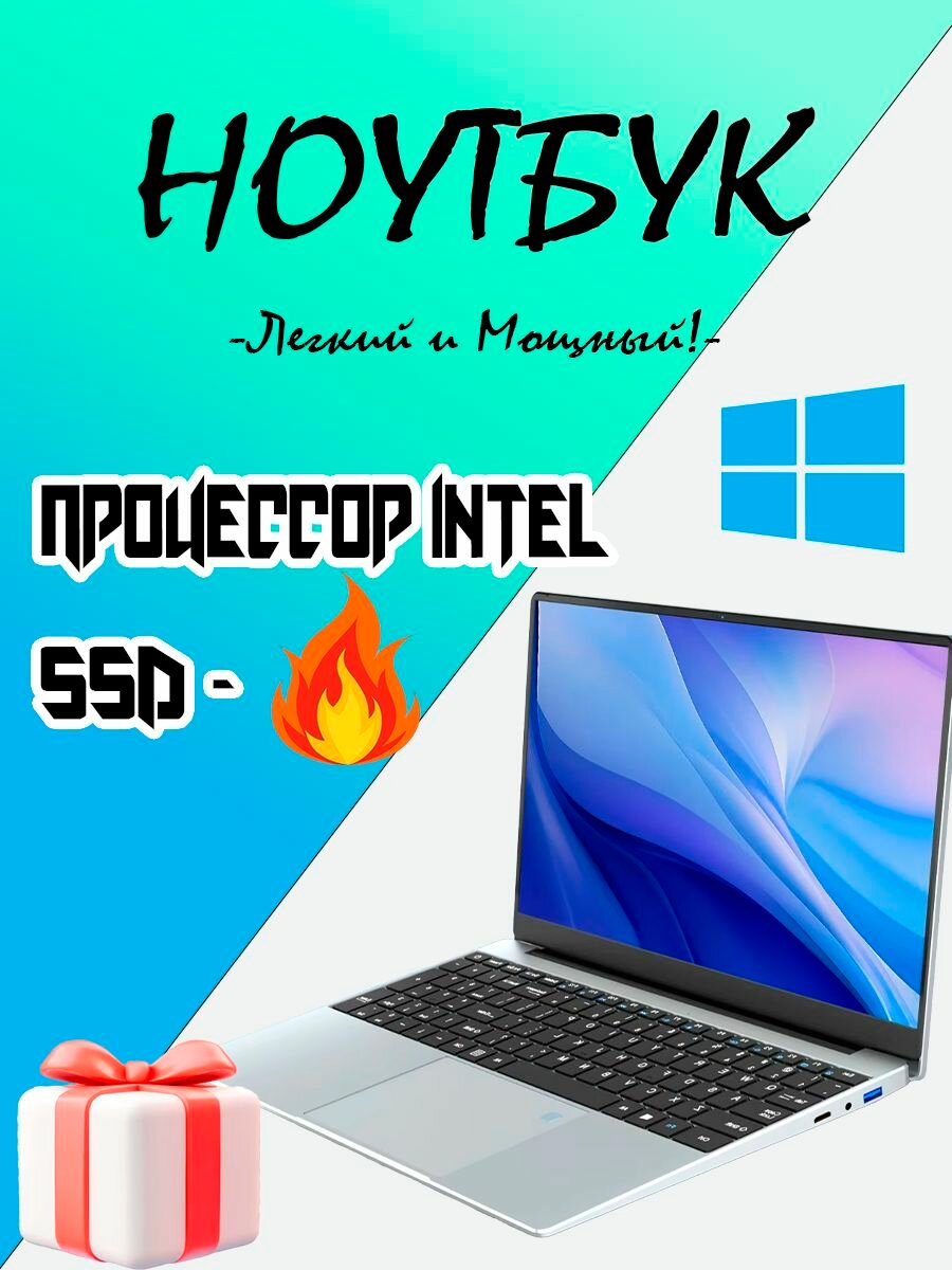 Ноутбук 14'1 SSD 64gb