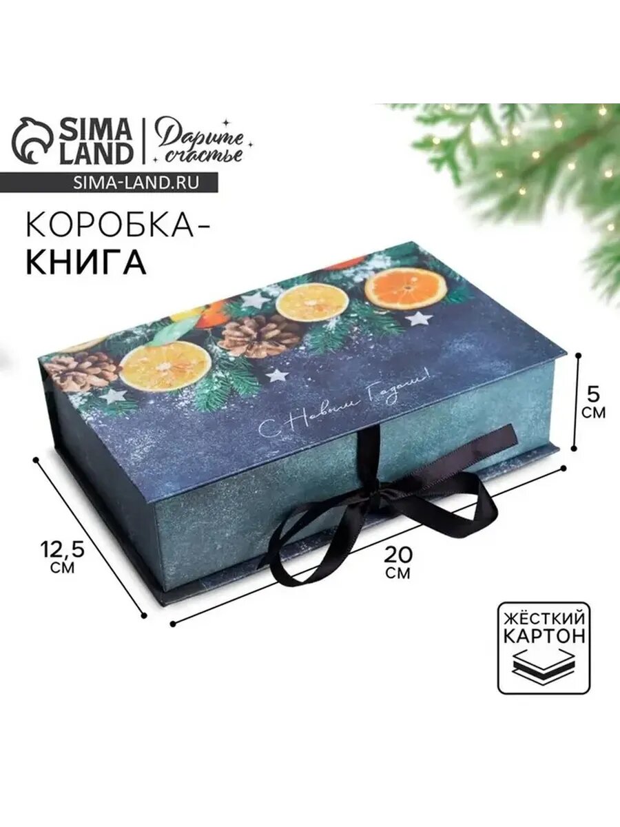 Подарочная коробка-книга для Нового года