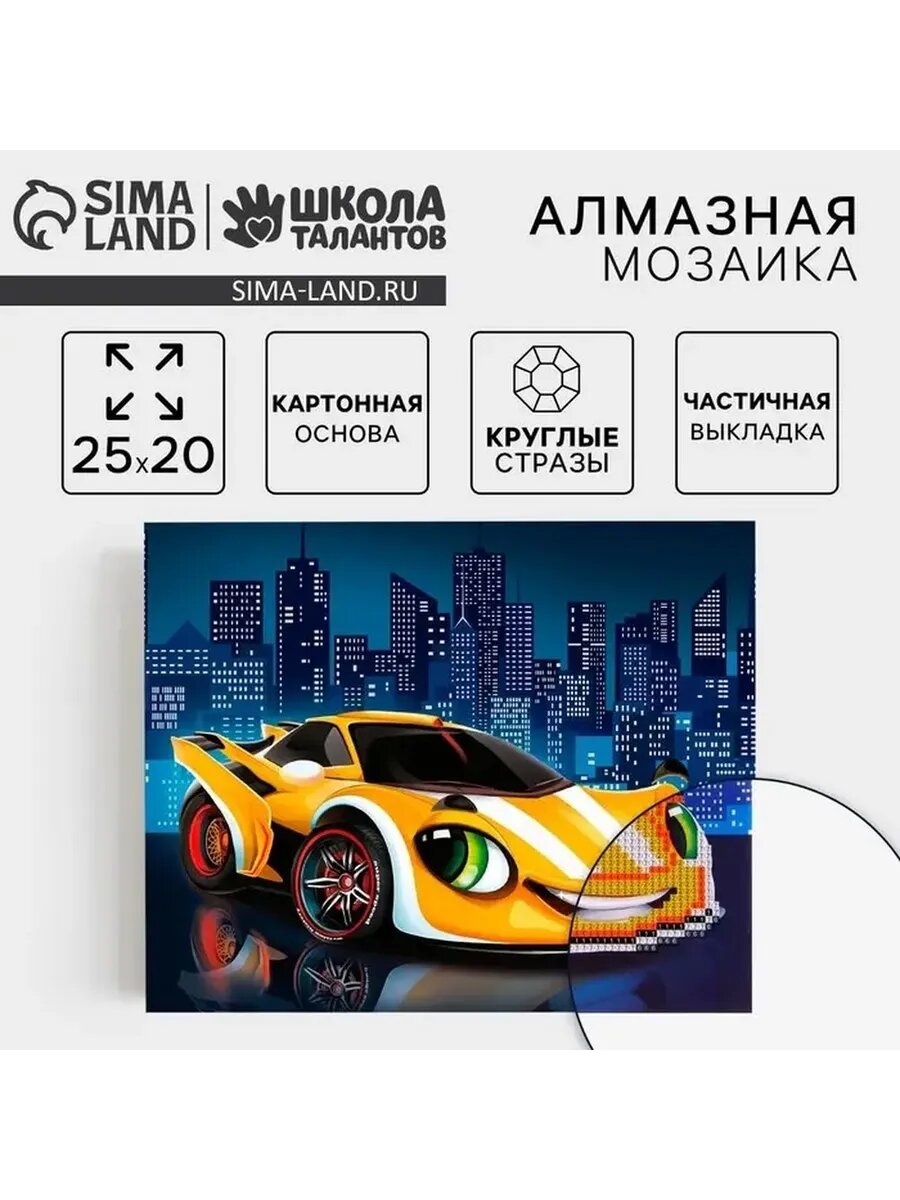 Образовательная мозаика для детей «Жёлтая тачка»