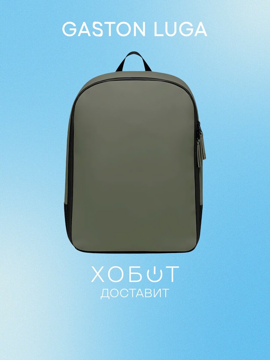 Рюкзак Gaston Luga DSDLBP14OL Dash Daily оливковый