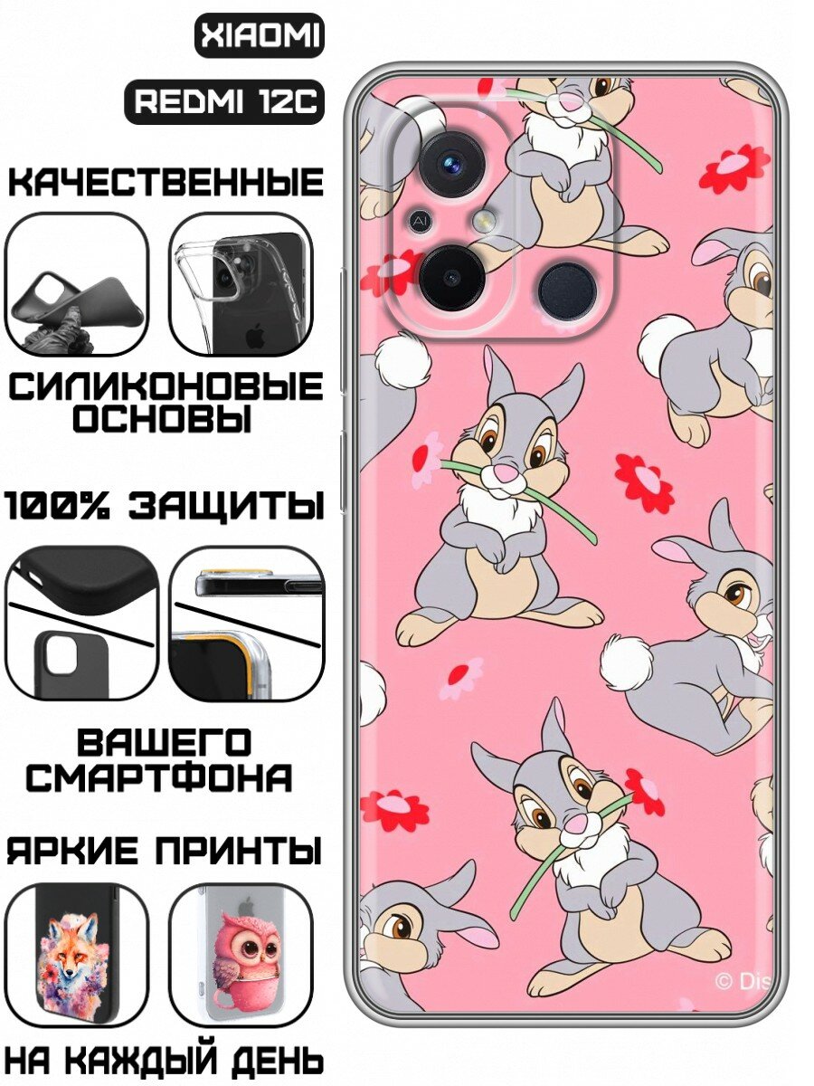 Чехол для Xiaomi RedMi 12C с принтом для девочек с зайчиком (Сяоми Редми 12С)