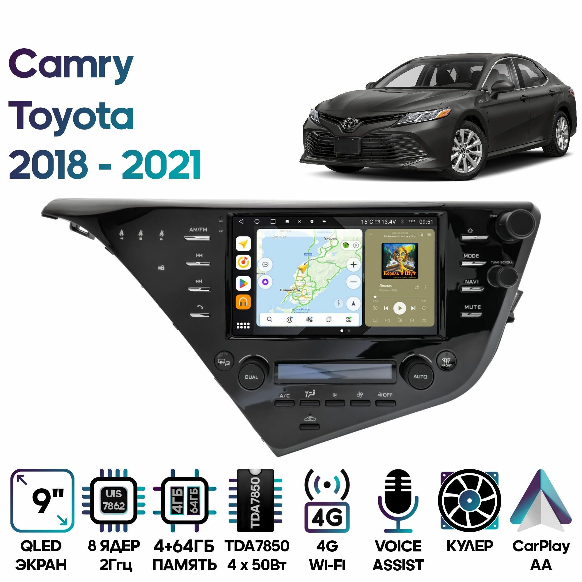 Магнитола Toyota Camry 2018 - 2021 правый руль / 9 дюймов, 4/64GB, 8 ядер, DSP, 4G, Android 10 / Wide Media