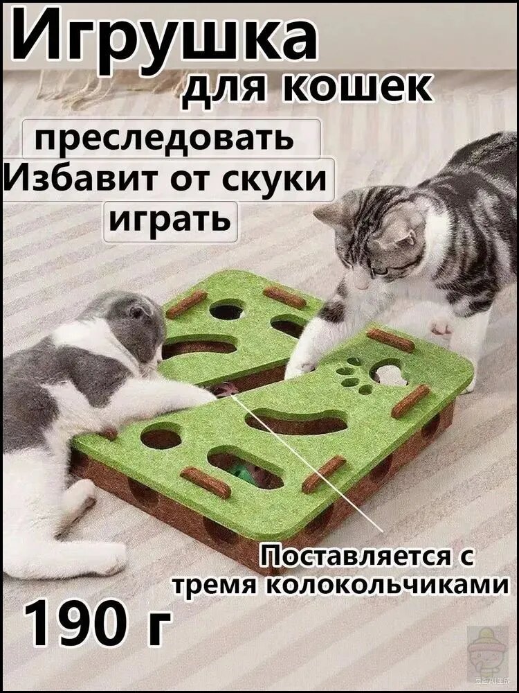 Игрушка для кошек интерактивная автоматическая Дыра в лабиринте Колокольный шар игрушка