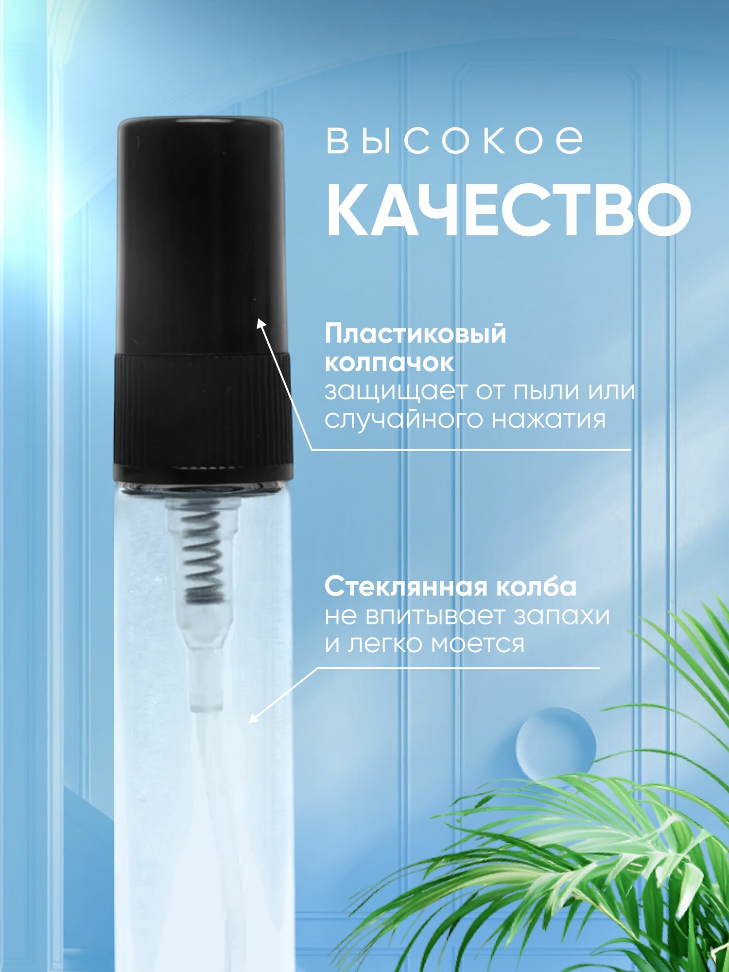 Атомайзер для духов 10ml набор из 12шт