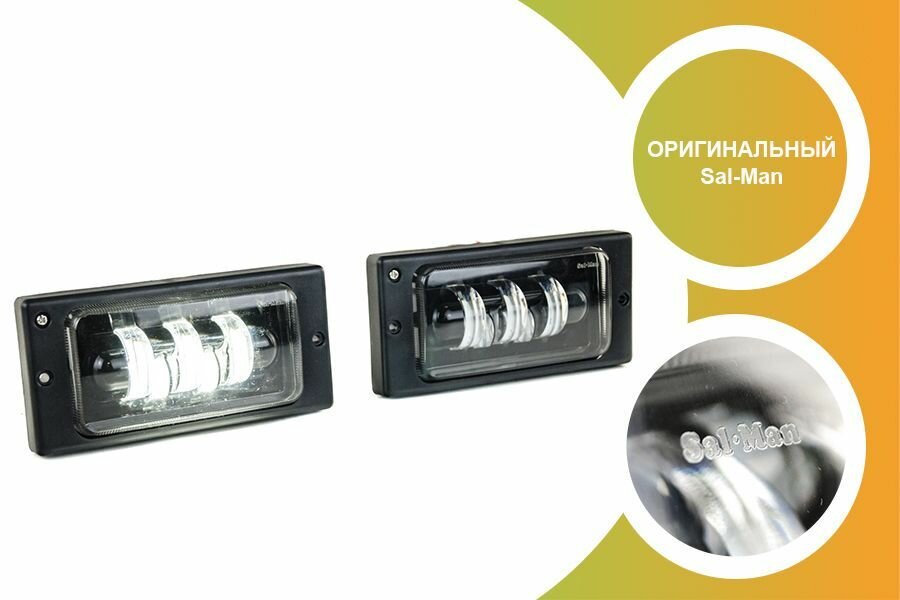 Мощные светодиодные ПТФ Sal-Man 5 полос 60W для ВАЗ 2110-2112, 2113-2115, Шевроле Нива до рестайлинга 2009 года
