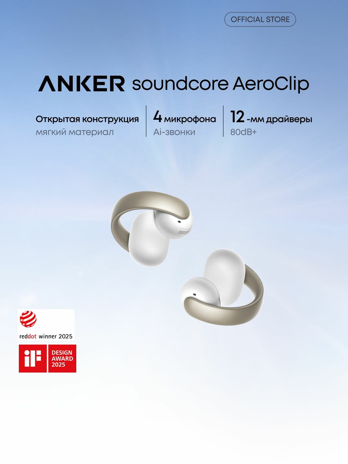 Soundcore Наушники беспроводные с микрофоном Soundcore AeroClip, Bluetooth, USB Type-C, белый