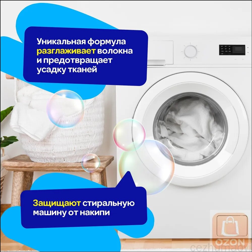 Капсулы для стирки — фото 1