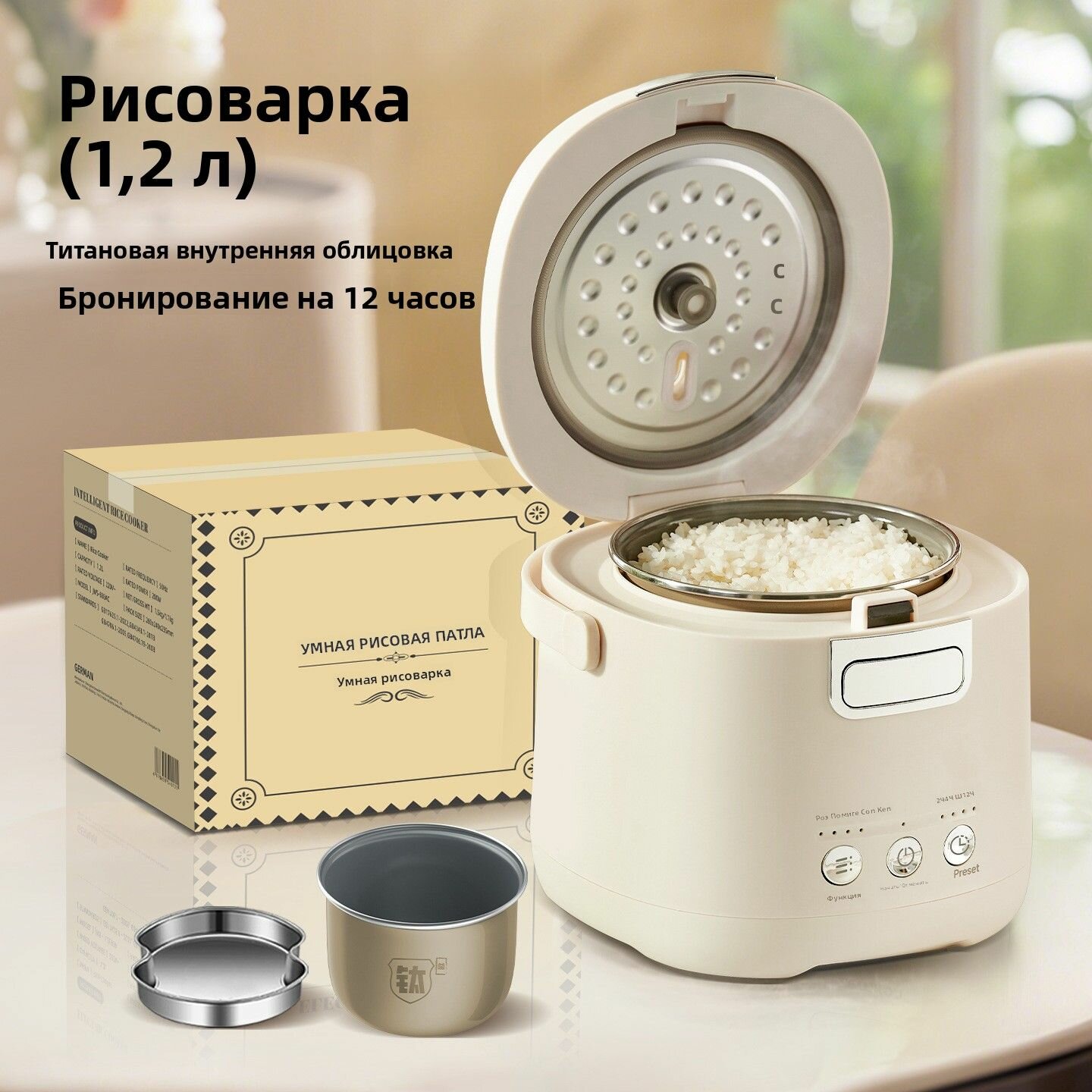 Рисоварка белый Рисоварка — фото 1