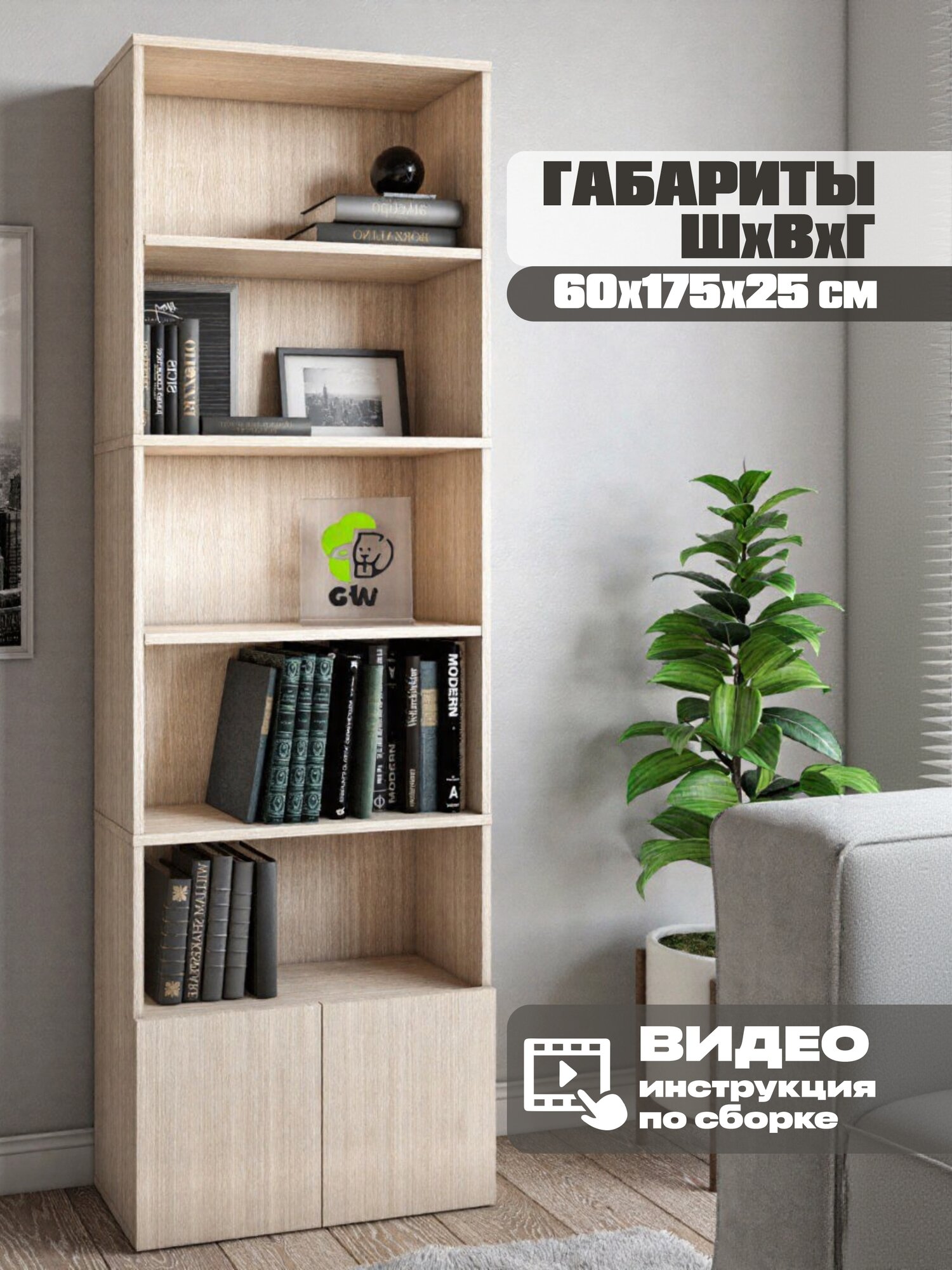 Стеллаж деревянный напольный для книг игрушек с дверцами