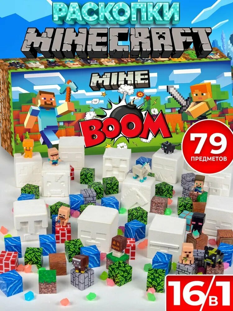 Раскопки Майнкрафт , магнитные кубики, AR-эффект, игра ходилка