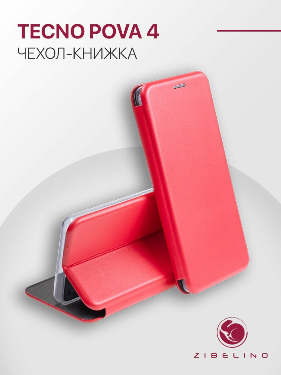 Чехол для Tecno Pova 4 защитный, противоударный, с магнитом, красный / Текно Пова 4