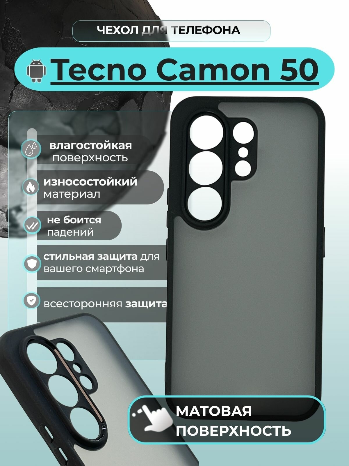 Чехол на Tecno Camon 50 / Техно Камон 50 прозрачный с силиконовым кантом Crystal Case (Чёрный матовый)