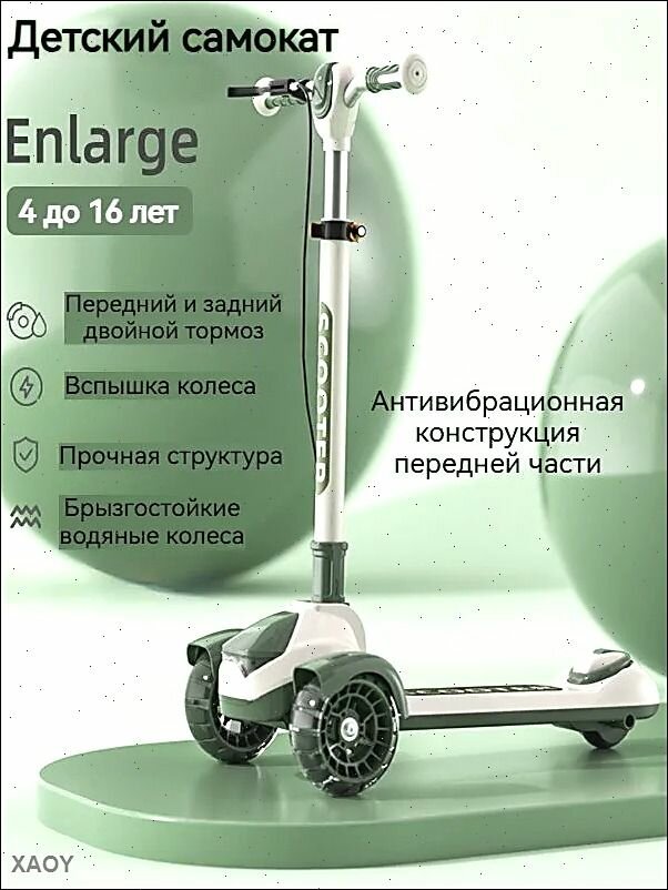 Самокат T425-107A, зеленый