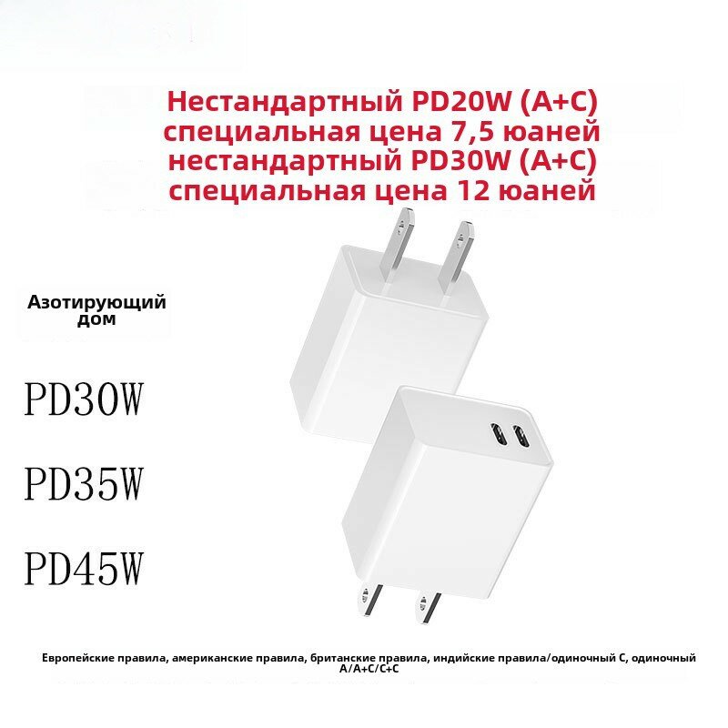 PD20W PD30W PD35W PD45W европейский регламент американский регламент английский 3A зарядное устройство для мобильного