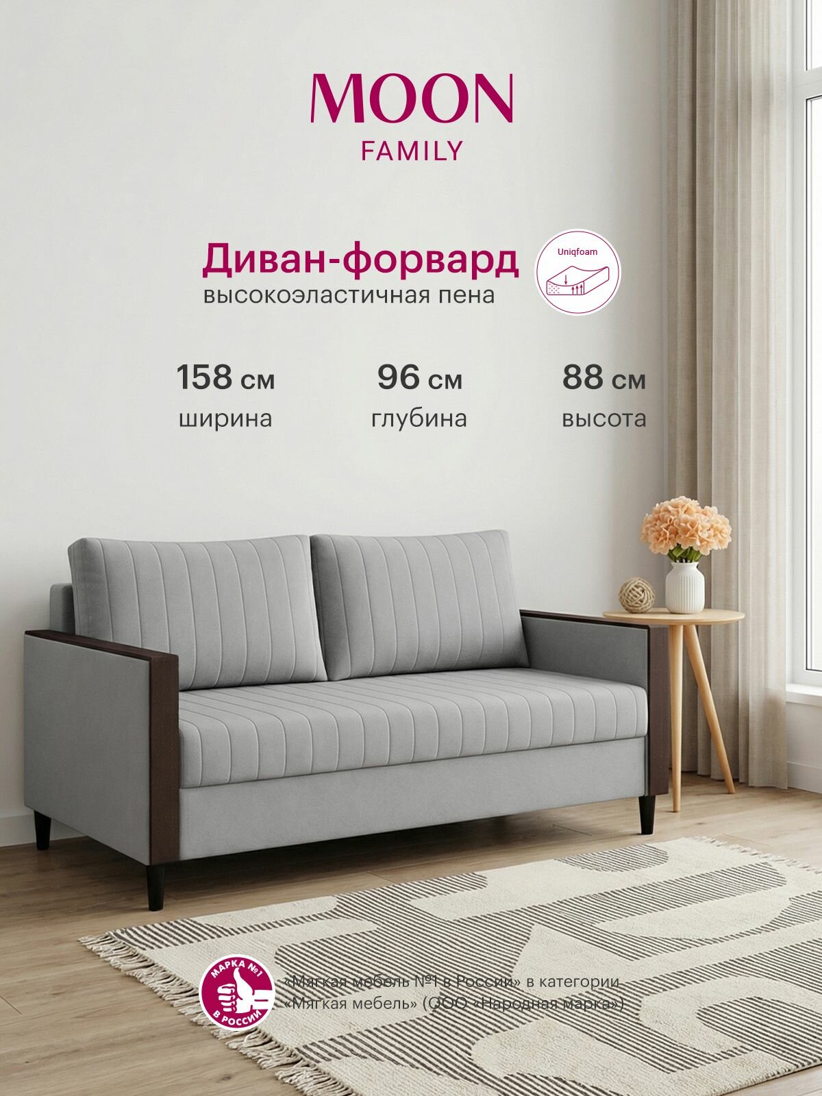 Диван-кровать прямой, раскладной форвард MOON FAMILY 143, светло-серый велюр, 158х96х88 Эксклюзивная пена UniqFoam.