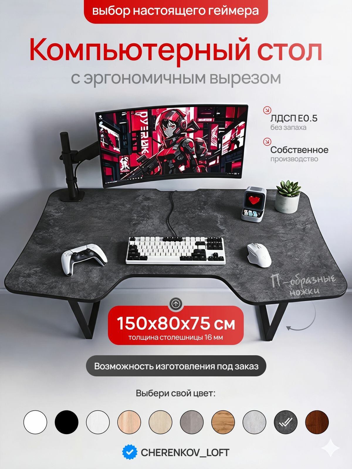 Стол компьютерный игровой/ Темный бетон 150x80x75