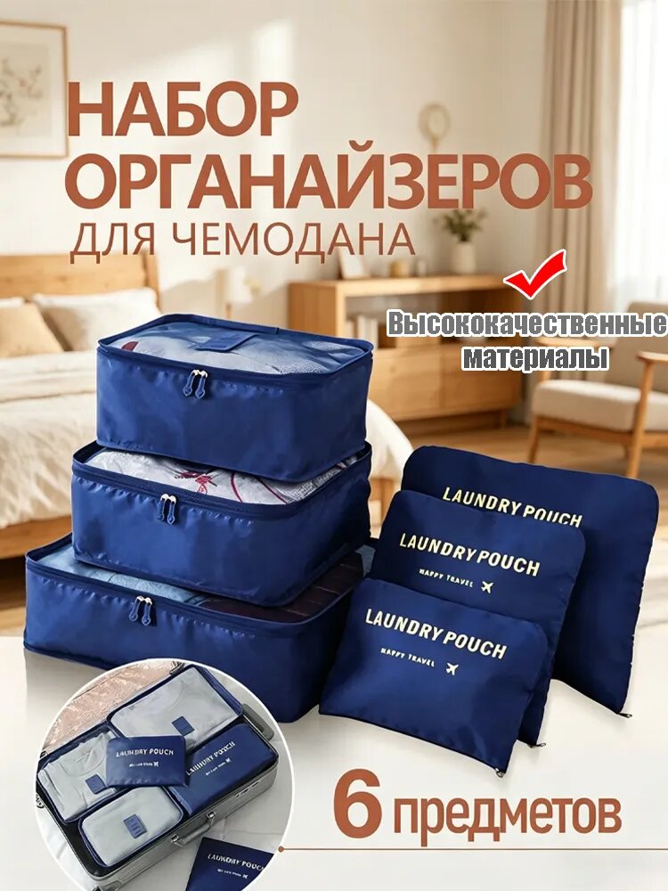 Органайзер для хранения вещей