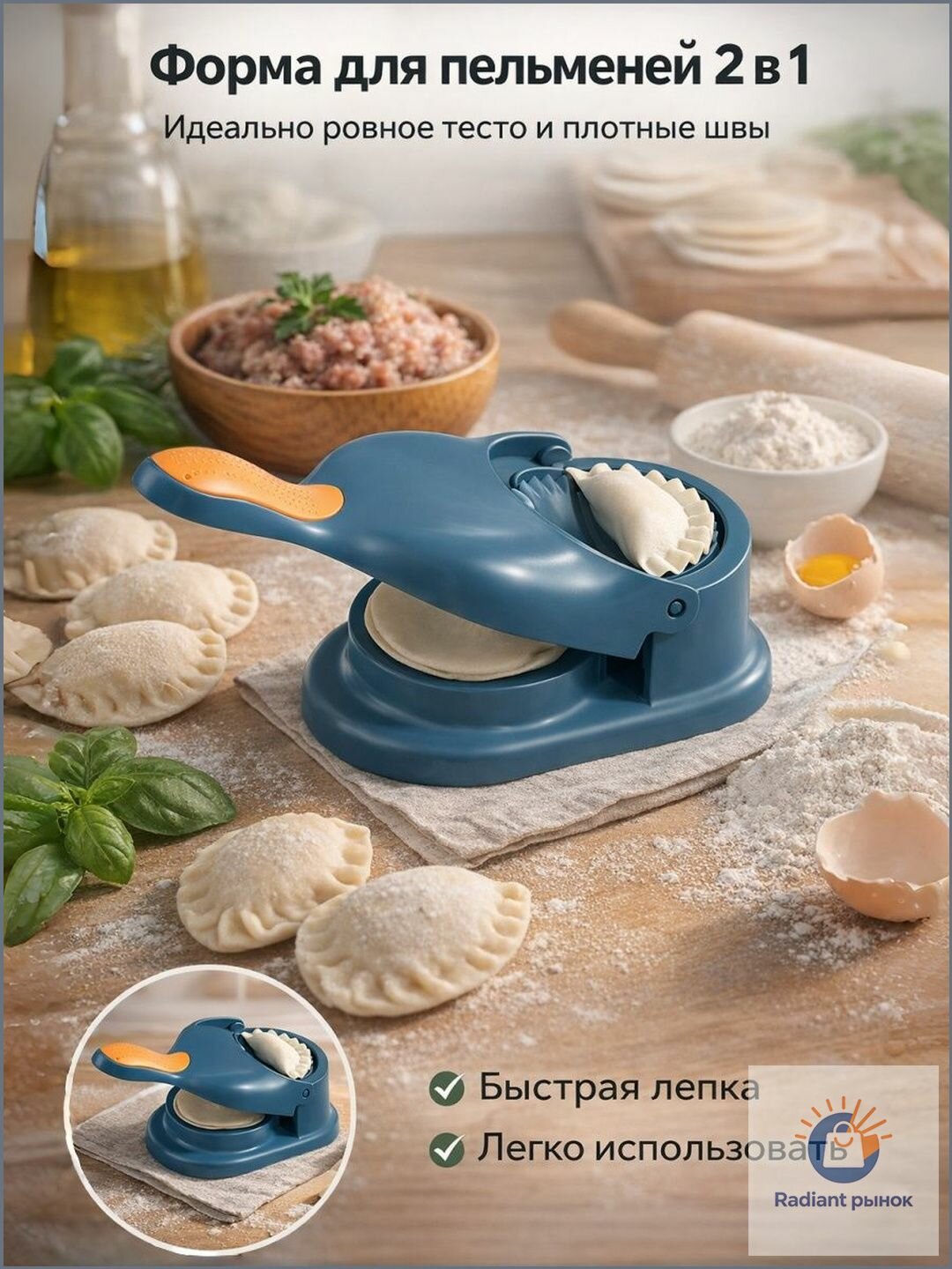 Форма для пельменей, длина 24 см