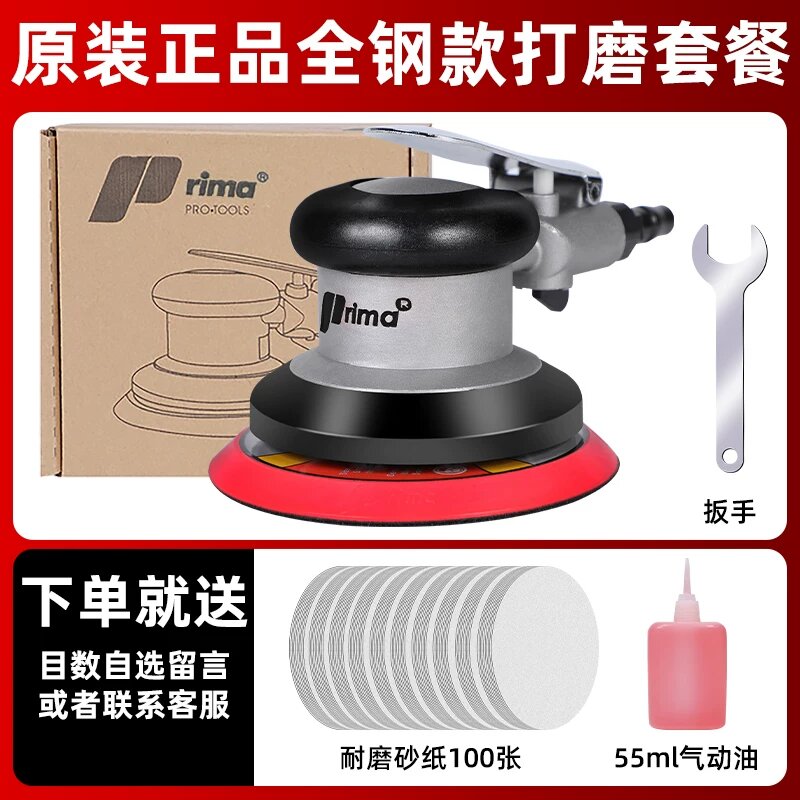Пневматическая шлифовальная машина Taiwan Prima 5inch (малая), для полировки, вощения, сухой шлифовки, с абразивной