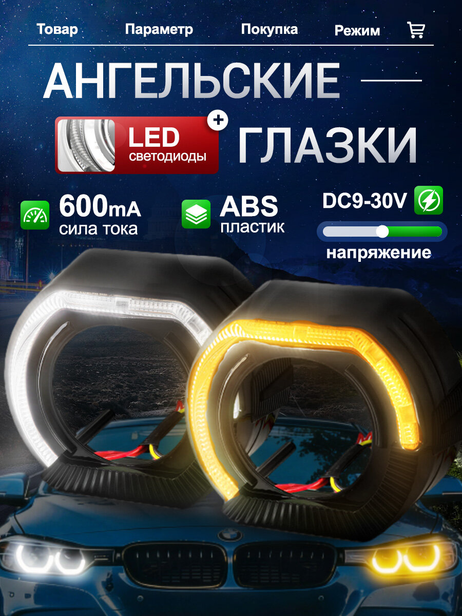 Ксеноновая светодиодная маска для линз, 2 шт. искусство Маска для биксеноновых линз-3 дюйма-бело-желтая, корпус черный