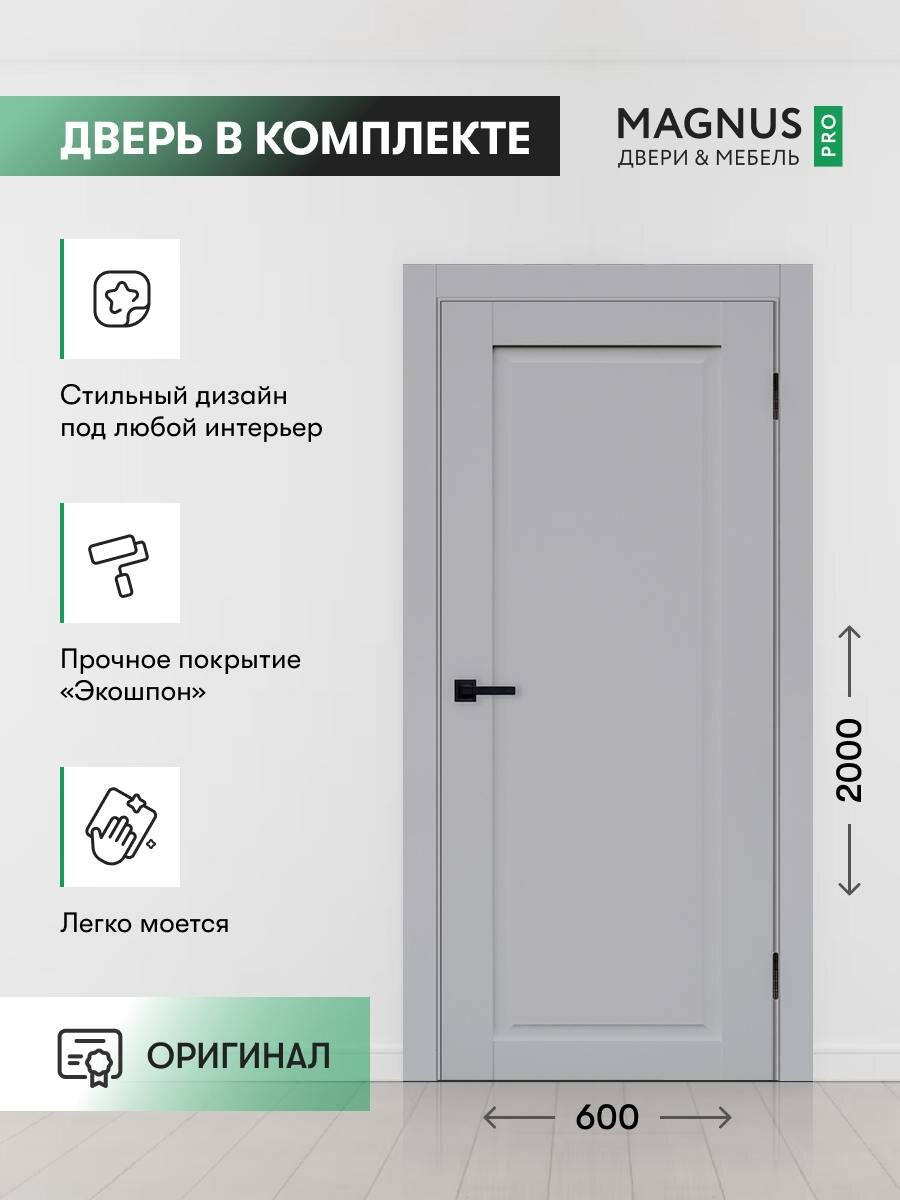 Дверь межкомнатная Classic 01 Серый WOOD RAF комплект с коробкой и наличниками 60