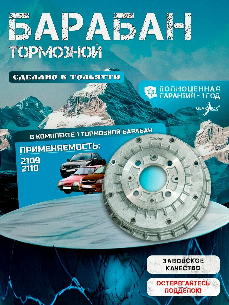 Барабан тормозной (задний) 2108-2110