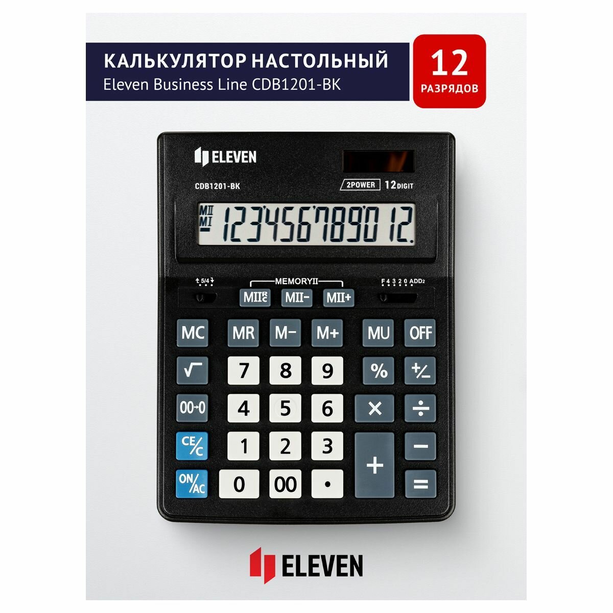 Калькулятор настольный Eleven Business Line CDB1201-BK, 12 разрядов, двойное питание, 157*200*35мм