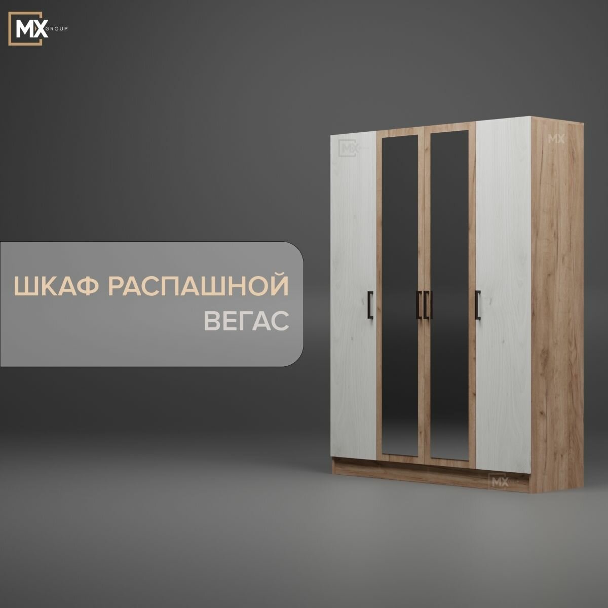 Шкаф распашной Вегас 1600, Дуб Крафт Табачный/Дуб Крафт Белый, ЛДСП, с полками, штангой, для спальни, гостиной, прихожей 2200х1600х520 тэкс