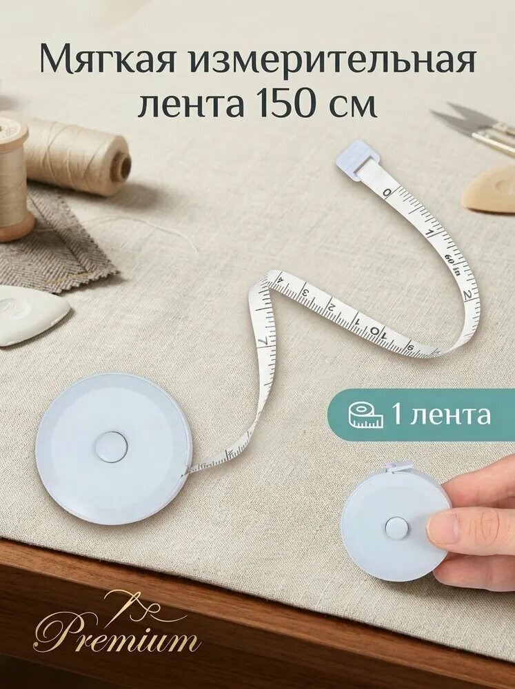 Измерительная лента 11м