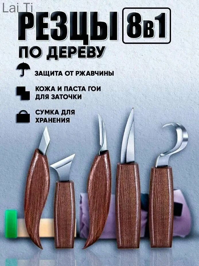 Профессиональный набор для резьбы по дереву из углеродистой стали 5 в 1, состоящий из ложки и ножа для вырезания фигурок, является предпочтительным подарком для мужчин.