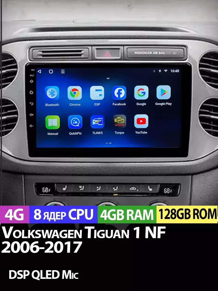Магнитола TS18 PRO Volkswagen Tiguan 1 NF 2006-2017 6/128