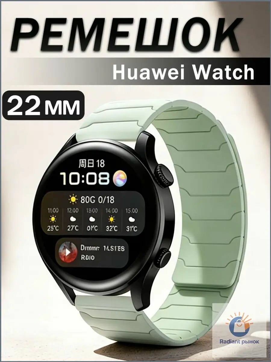 Ремешок для часов 22 мм, cиликоновый магнитный ремешок для Huawei Watch GT 3 / GT 4 / GT 5 / GT 6 / GT 5pro 46мм