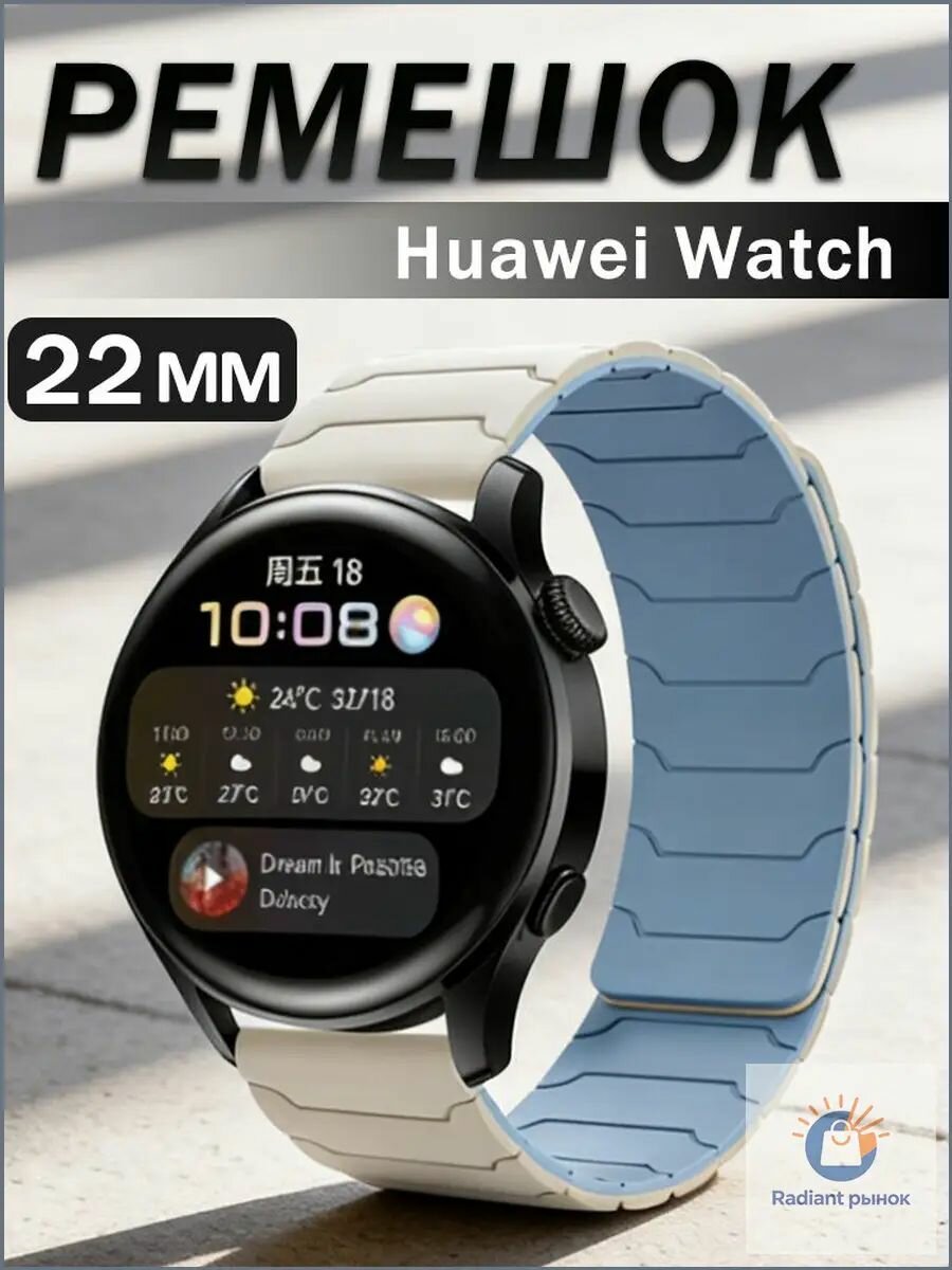 Ремешок для часов 22 мм, cиликоновый магнитный ремешок для Huawei Watch GT 3 / GT 4 / GT 5 / GT 6 / GT 5pro 46мм