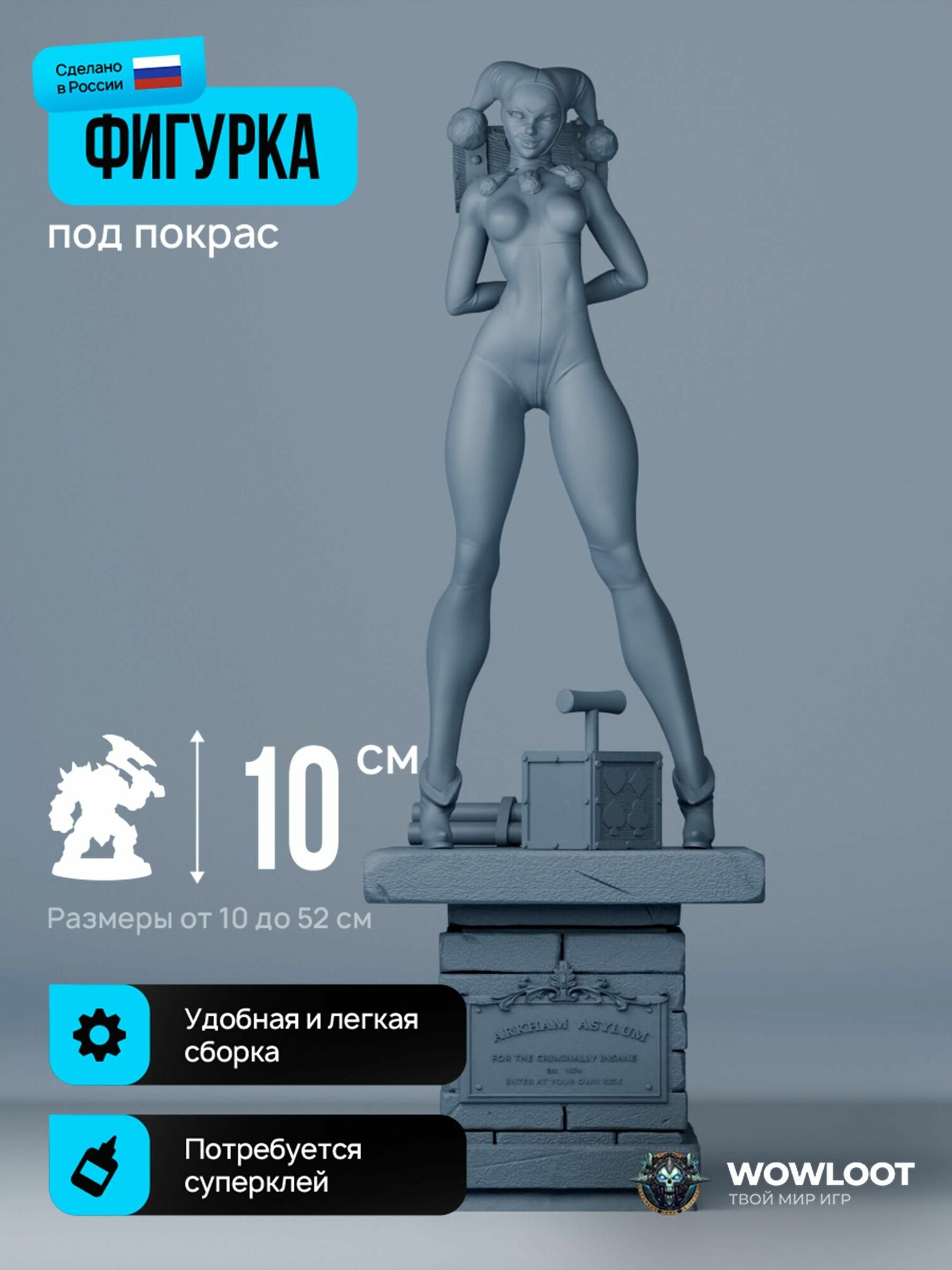 Фигурка ДС Харли Квинн 10 см (Harley Quinn DC) для покраски