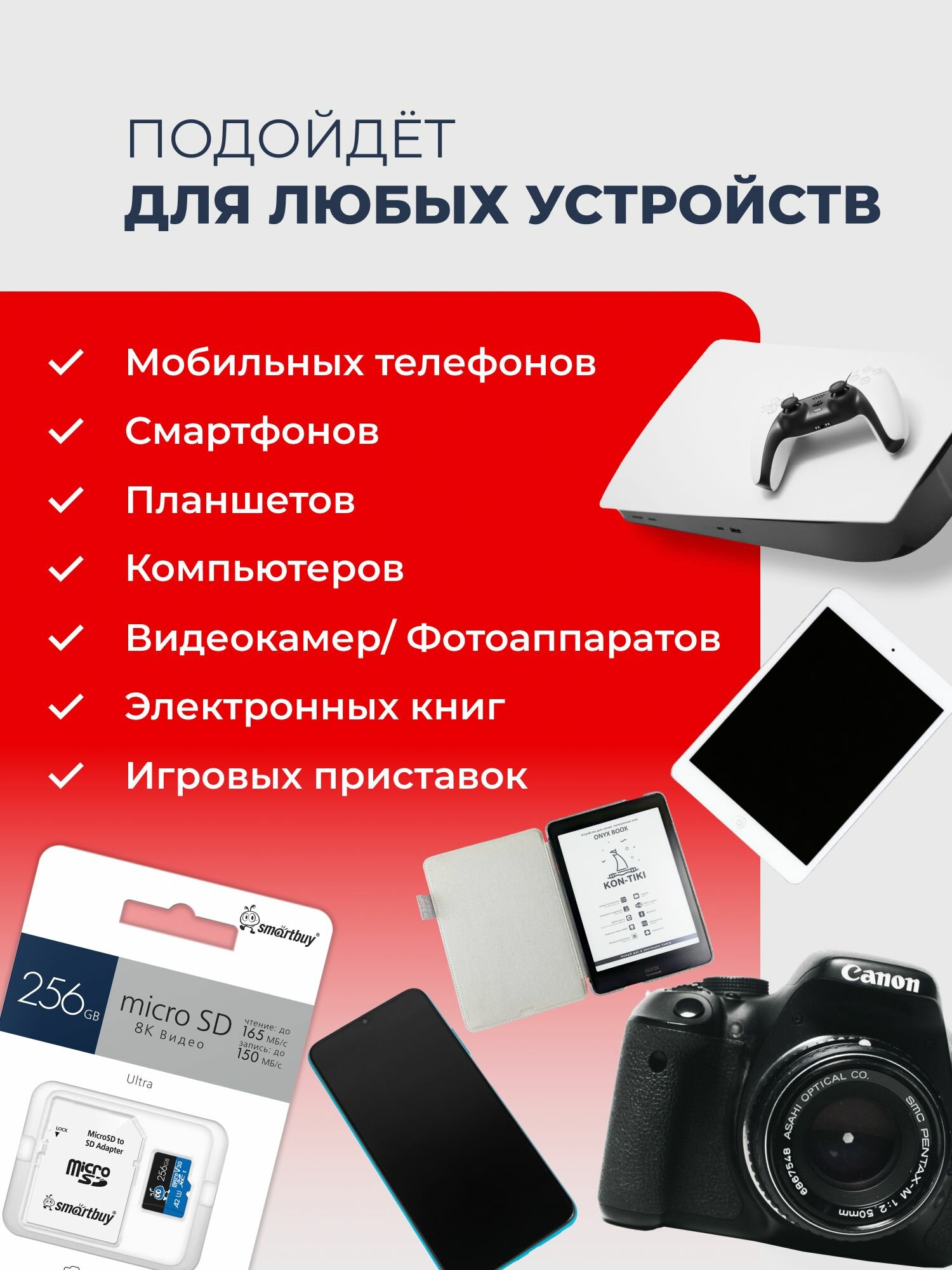 SmartBuy Ultra 256 ГБ Карта памяти microSDXC, SB256GBSDU3UL01, черная