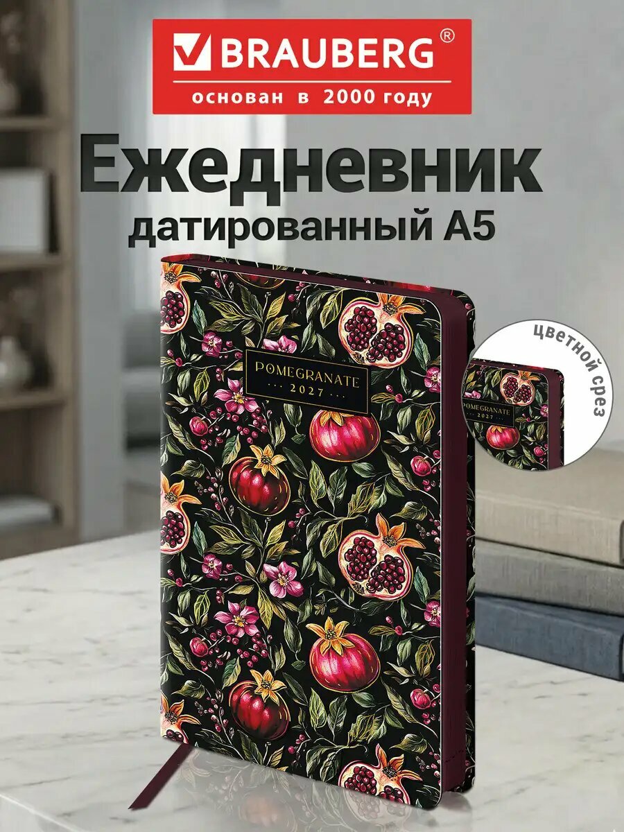 Ежедневник датированный 2027, планер планинг, записная книжка А5 138x213 мм, гибкая обложка под кожу, Brauberg, 117986