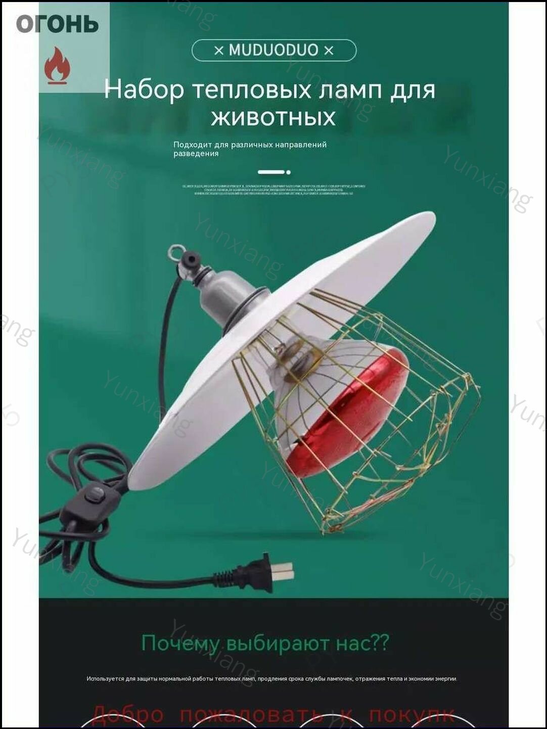 Абажур из металлокерамики с рефлектором и цоколем E27 для инфракрасных ламп применяется при обогреве цыплят и в мастерской, популярный.