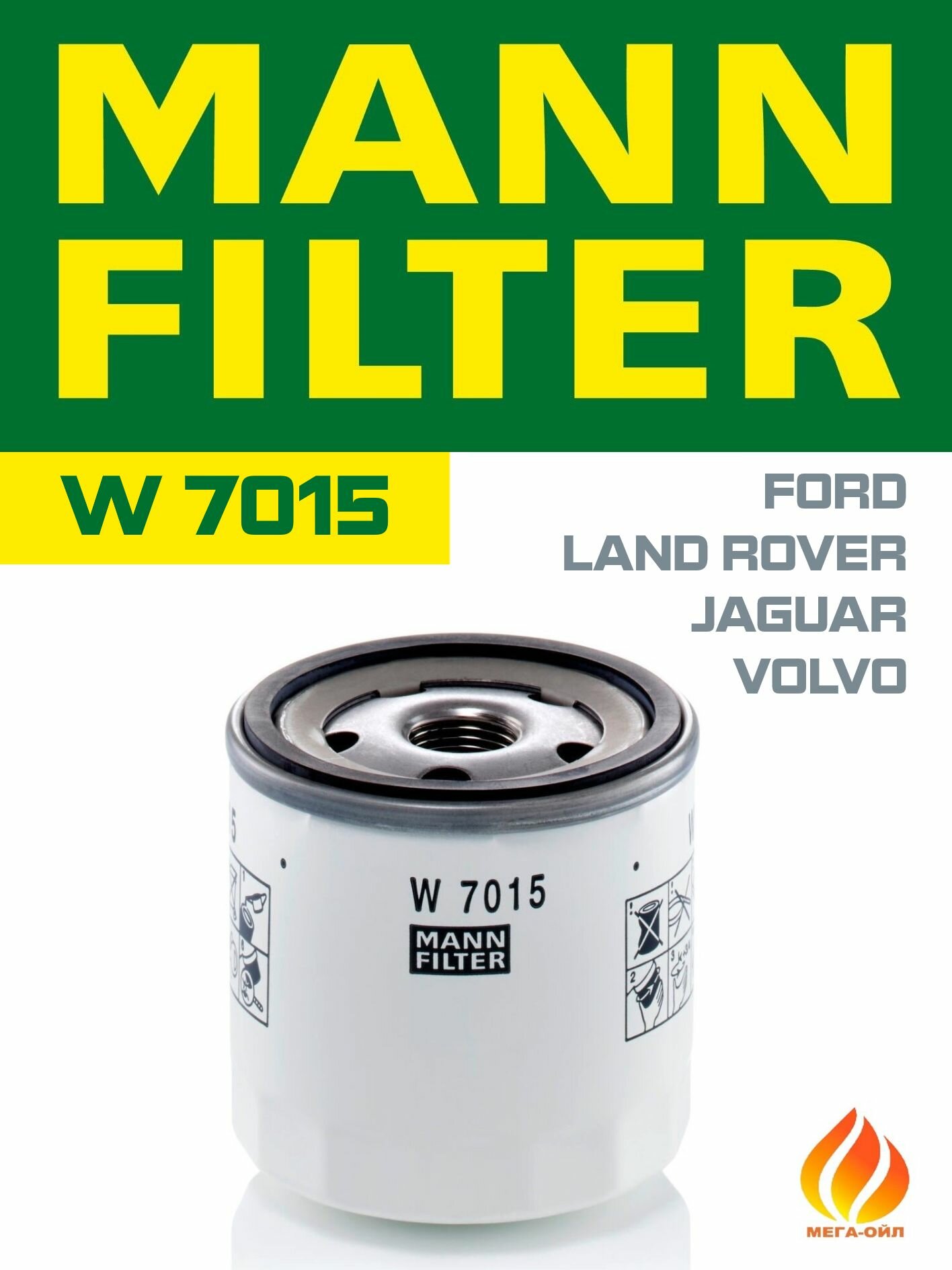 Фильтр масляный MANN-FILTER W 7015