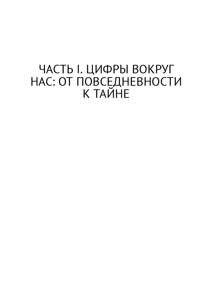 Цифровые ряды — фото 1