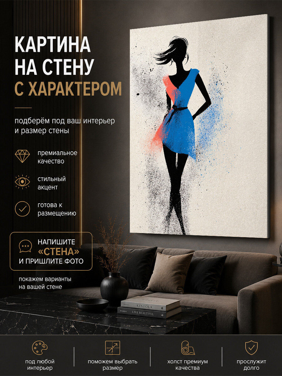 Интерьерная картина танцовщица в синем платье с красным акцентом, профиль, рука на талии в ярких тонах, 50х70 см